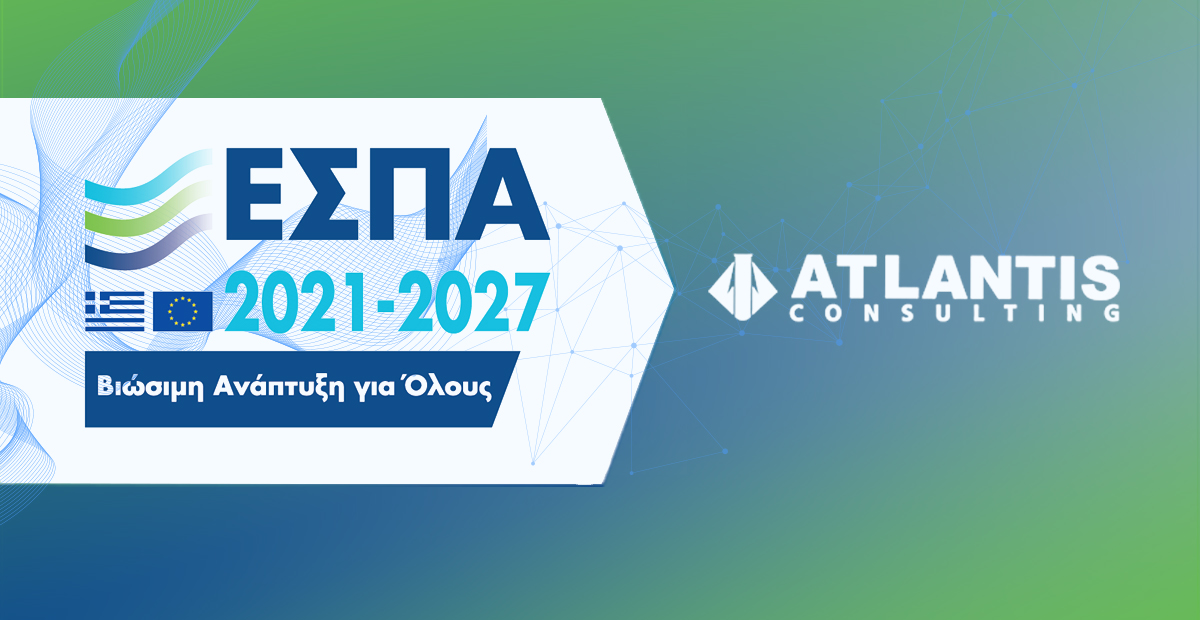 Νέο ΕΣΠΑ 2021/2027 | Τι προβλέπουν τα προγράμματα χρηματοδότησης