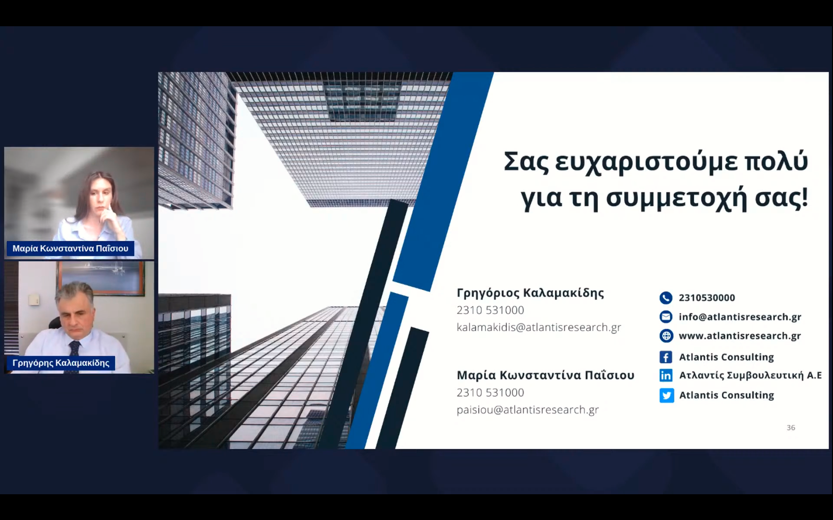 Ενημερωτική διαδικτυακή ημερίδα με θέμα «Ενημέρωση για υφιστάμενες ...